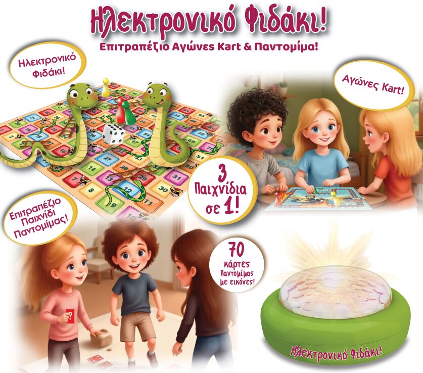 Ιδέα Ηλεκτρονικό Φιδάκι-Δεντρόσπιτο Buzzer (14746) | Moustakastoys.gr